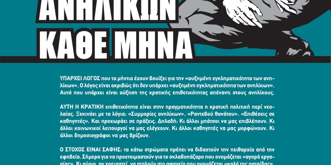 ANTIFA ΣΥΓΚΕΝΤΡΩΣΗ // ΠΛΑΤΕΙΑ ΝΕΑΣ ΣΜΥΡΝΗΣ (Στον Καλαμποκά) // Σαββατο ...